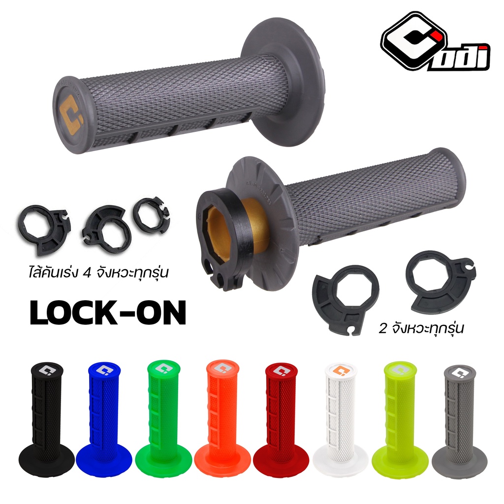 ปลอกแฮนด์ ODI Grip Half Waffle V2 Lock-On (ของแท้) ใส่ CRF250/300, KLX110/140G/230/250/300 ...
