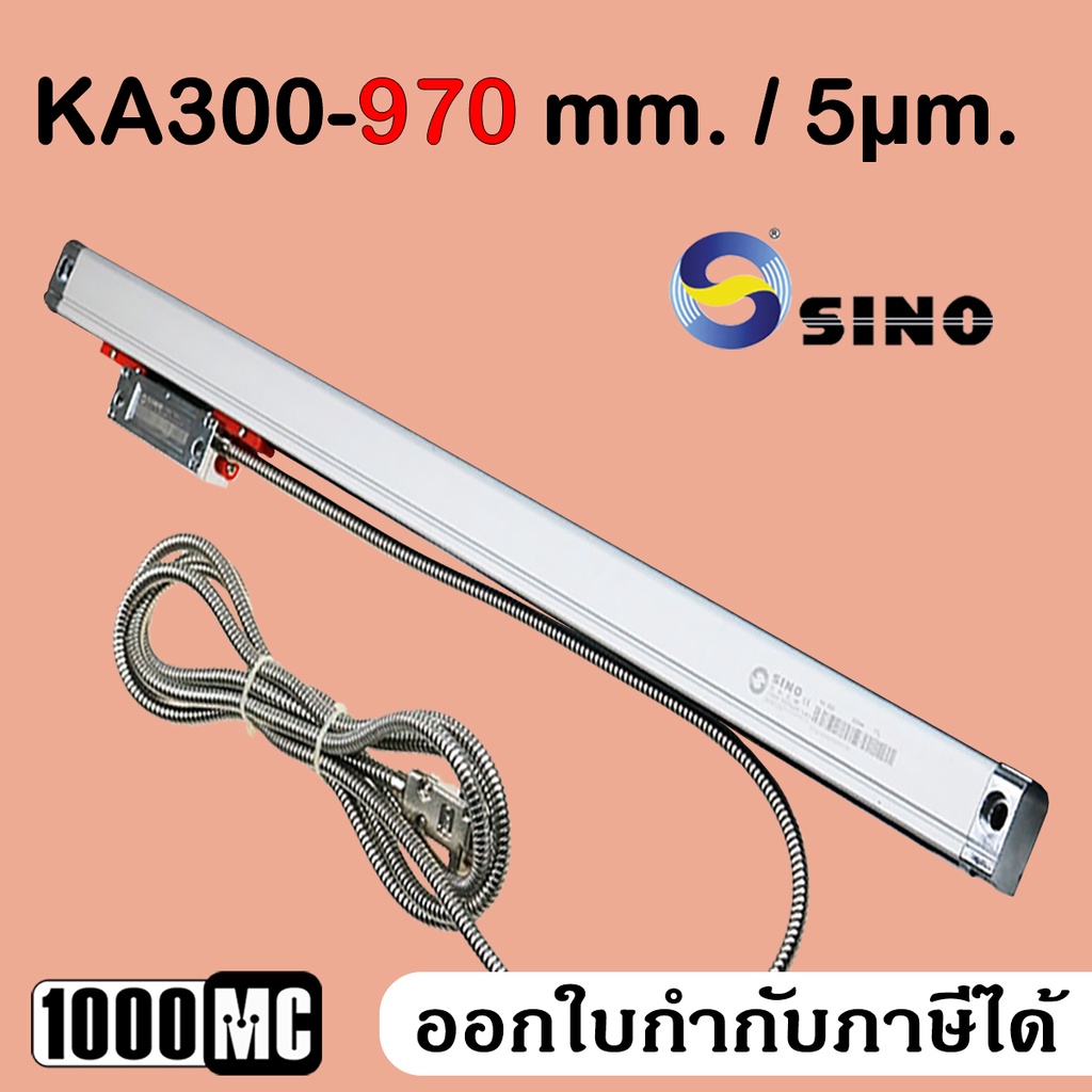 SINO KA-300 970MM / 5µm LINEAR SCALE ลิเนียร์สเกล | Shopee Thailand