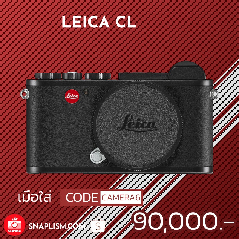 LEICA CL by Snaplism.com | Shopee Thailand