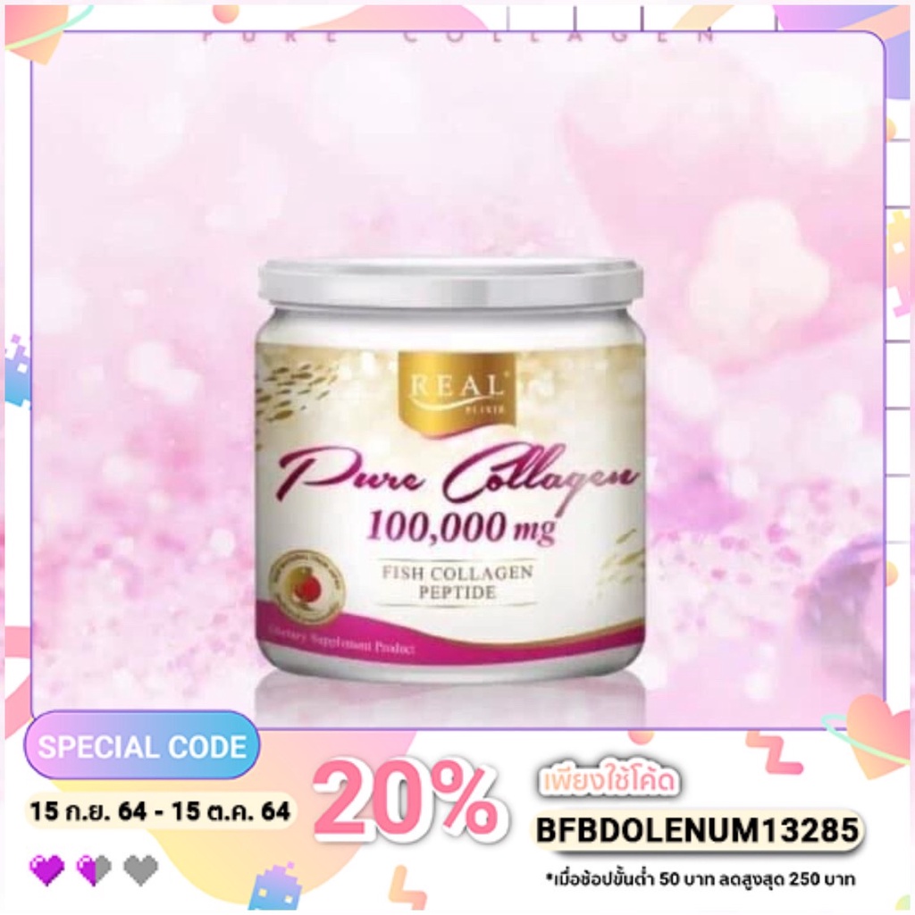 Real Elixir Pure Collagen เรียล อิลิกเซอร์ คอลลาเจน 100000 MG 1 กระป๋อง ขนาด 100 กรัม | Shopee ...