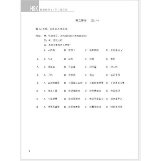 [แถมเฉลยฟรี] แบบฝึกหัด HSK Standard Course ระดับ 4B + MP3 HSK 标准教程4下 ...