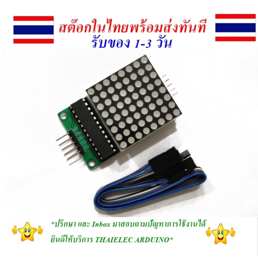 LED Matrix Driver MAX7219 IC Driver Module + LED Dot Matrix 8x8 ขนาด ...
