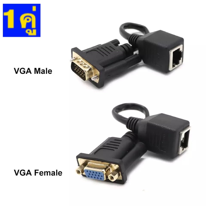 VGA To RJ45 LAN CAT5 CAT6 Male/Female To Female Plug and Play VGA ...
