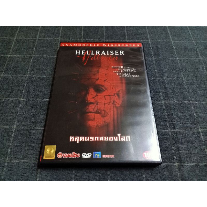 DVD ภาพยนตร์ทริลเลอร์สยองขวัญภาคต่อ ภาค 6 "Hellraiser: Hellseeker / หลุดนรกสยองโลก" (2002 ...