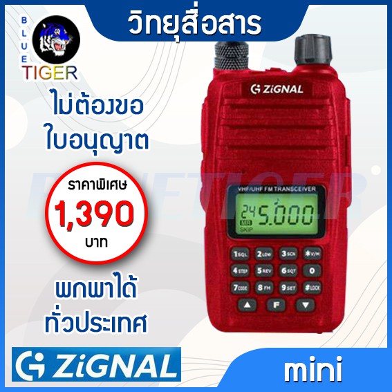 โปรโมชั่น!!วิทยุสื่อสาร ZIGNAL MINI WALKIETALKIE 0.5W 245 MHZ ได้รับการยกเว้นไม่ต้องจดทะเบียน ...