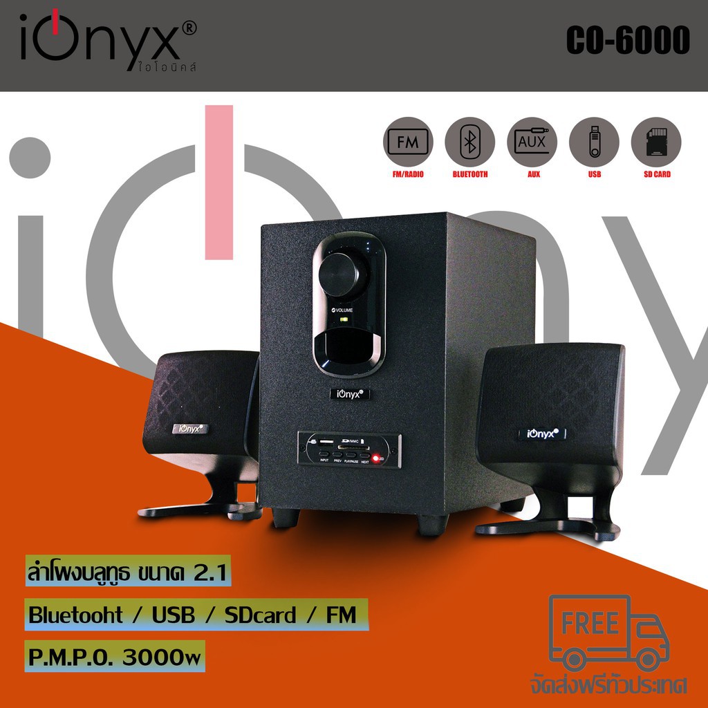 ลำโพง ionyx co-6000 ลำโพงบลูทูธ 2.1 CH co-6000 ลำโพงบลูทูธ 2.1 CH | Shopee Thailand