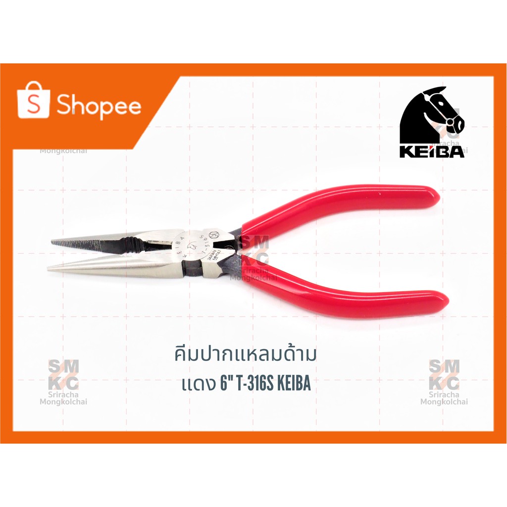 คีมปากแหลมด้ามแดง 6" T-316S KEIBA | Shopee Thailand