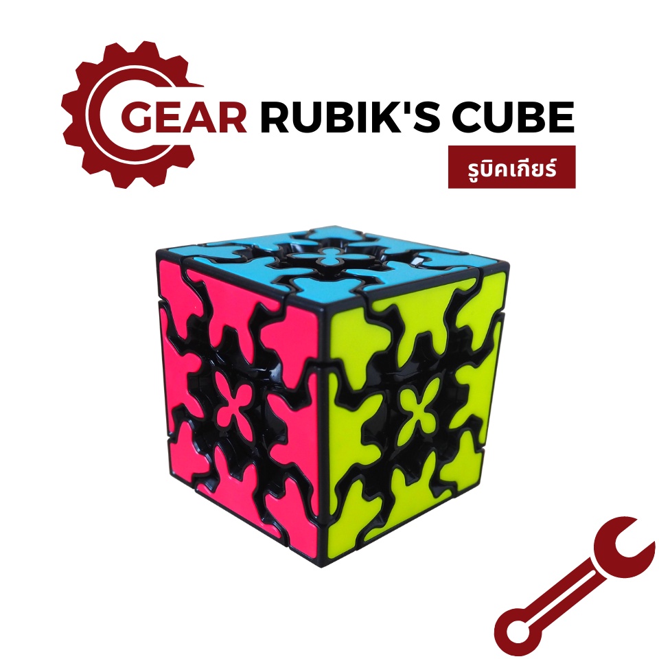 Gear Rubik's cube รูบิคเกียร์ทรงสี่เหลี่ยม | Shopee Thailand