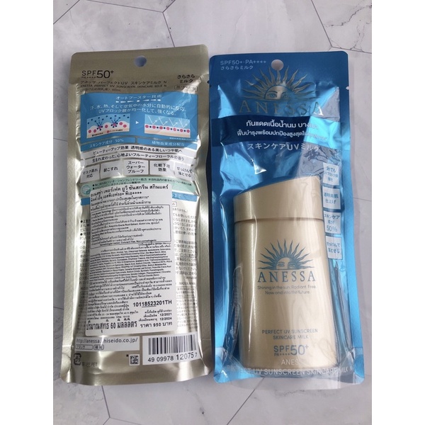 ของแท้ พร้อมส่ง ️ ANESSA Gold Milk ขนาด 60 ml. | Shopee Thailand