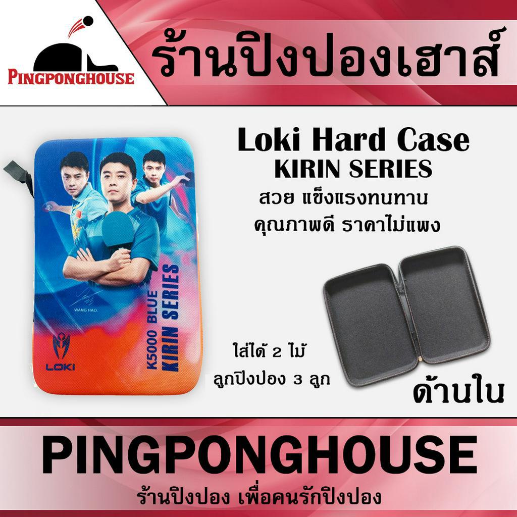 มาใหม่ ไม้ปิงปองสำเร็จรูป Loki รุ่น K5000 ยางสี ดำ + ฟ้า เท่ ไม่เหมือนใคร ฟองน้ำหนา เด้ง อัพเกรด ...