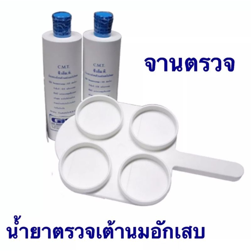 CMT จานcmt น้ำยาcmt Teat Plug ปลั๊กอุดเต้านมสำหรับโค | Shopee Thailand