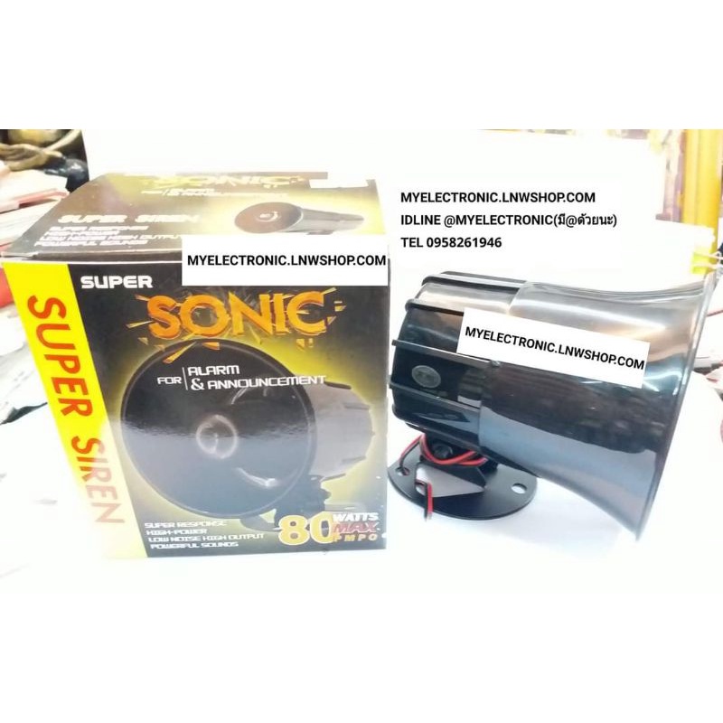 ไซเรน ใช้ ไฟ 12V DC 15 วัตต์ ขนาด 4นิ้ว 15W MAX 80 W ATT ELECTRONICS ลำโพง อิเล็กทรอนิกส์ SUPER ...