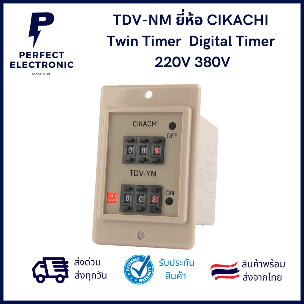 TDV-NM ยี่ห้อ CIKACHI (รับประกันสินค้า 6 เดือน) Twin Timer Digital ... TDV-NM ยี่ห้อ CIKACHI (รับประกันสินค้า 6 เดือน) Twin Timer Digital ...