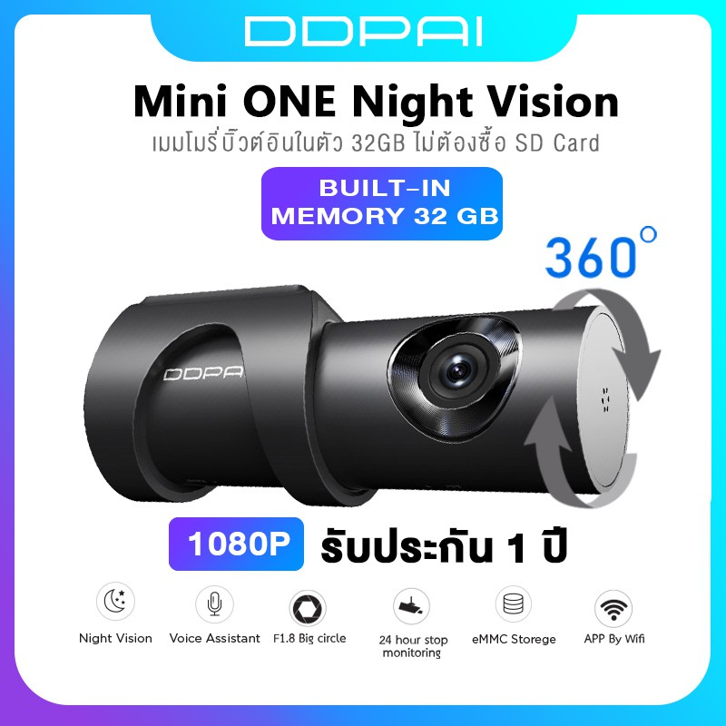 Xiaomi DDPAI Mini ONE Night กล้องติดรถยนต์ (เมมโมรี่บิ๊วต์อินมาในตัว ...