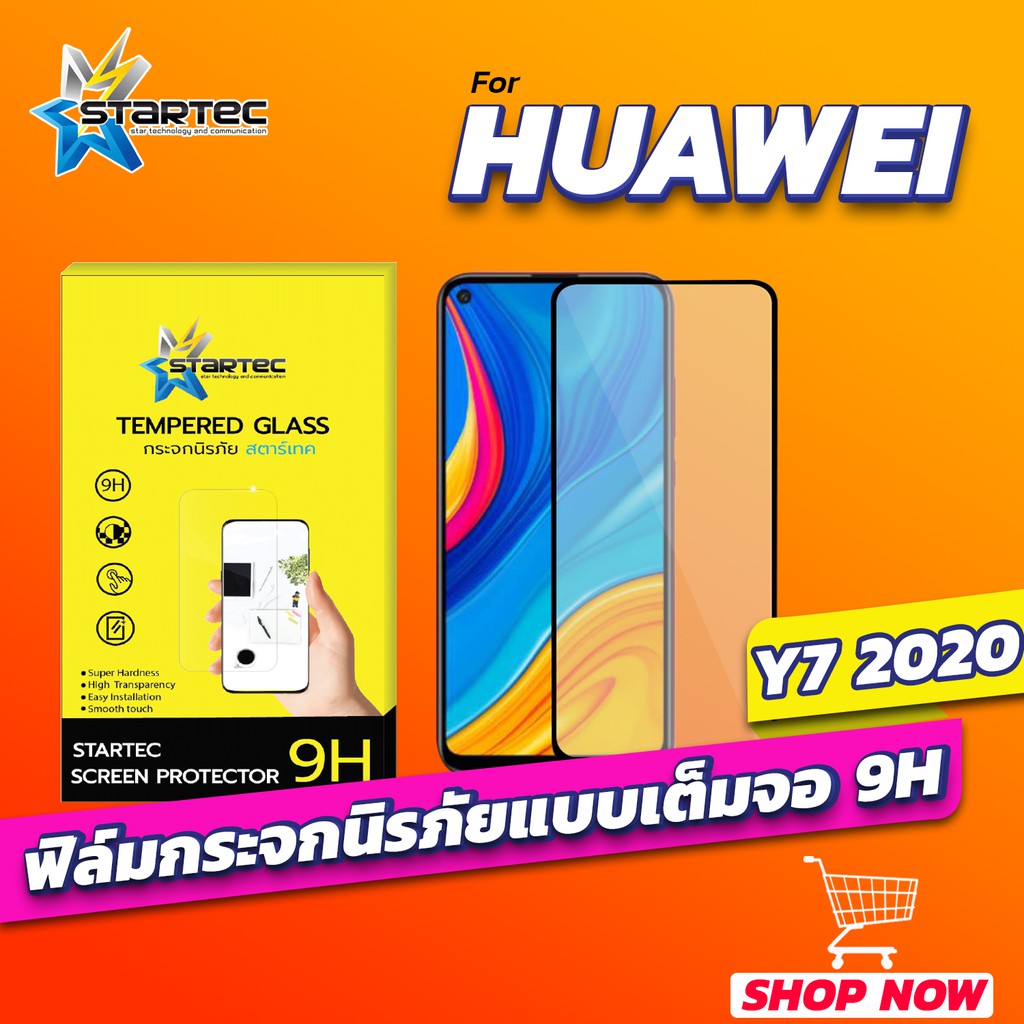 ฟิล์มกระจก Huawei Y7 2020 แบบเต็มจอ STARTEC | Shopee Thailand