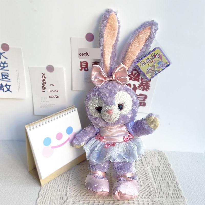 Xingdailu ตุ๊กตากระต่ายของเล่นตุ๊กตาน่ารัก Stella กระต่าย Disney ตุ๊กตา ...