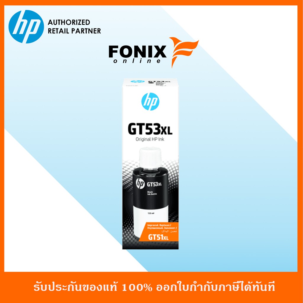 หมึกพิมพ์แท้ HP GT53XL 135ml Black-สีดำ Original Ink Bottle (1VV21AA ...