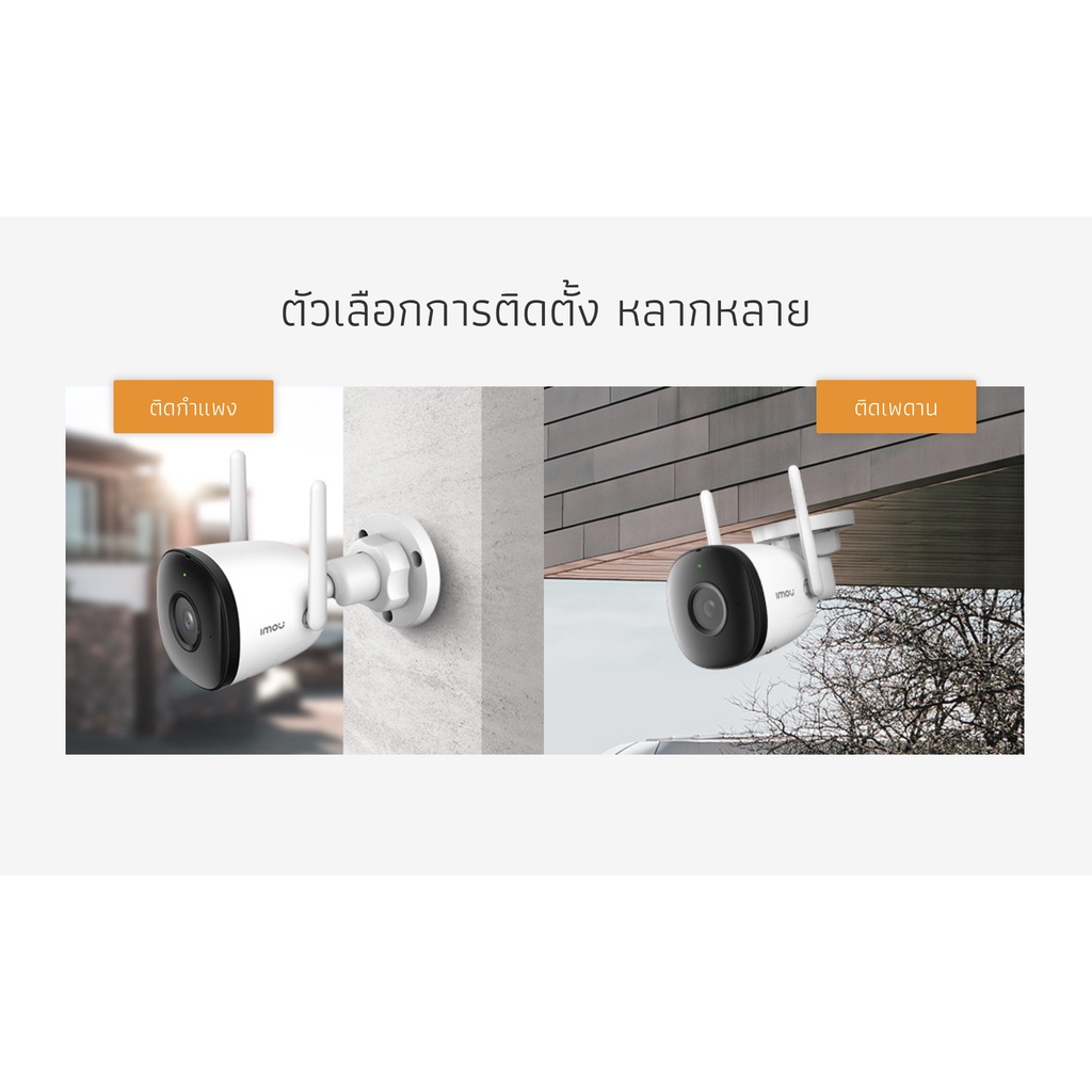 IMOU Bullet (Bullet 2C 2MP , Bullet 2C 4MP , Bullet 2E 3MP/5MP) WiFi ...
