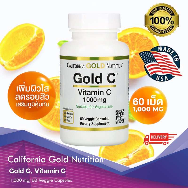 California Gold Nutrition, Gold C, Vitamin C, 1,000 mg, 60 Veggie ...