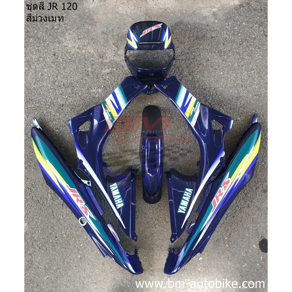 ชุดสี YAMAHA JR 120 เจอาร์ JR120 ติดลาย/ไม่ติดลาย มีสีให้เลือก ตามรูป ...