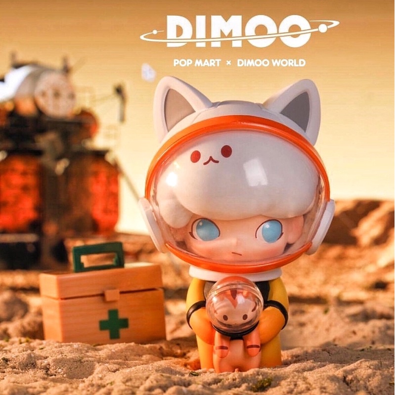 ‼️พร้อมส่ง‼️ ตัวแยก Dimoo Space Travel | Shopee Thailand