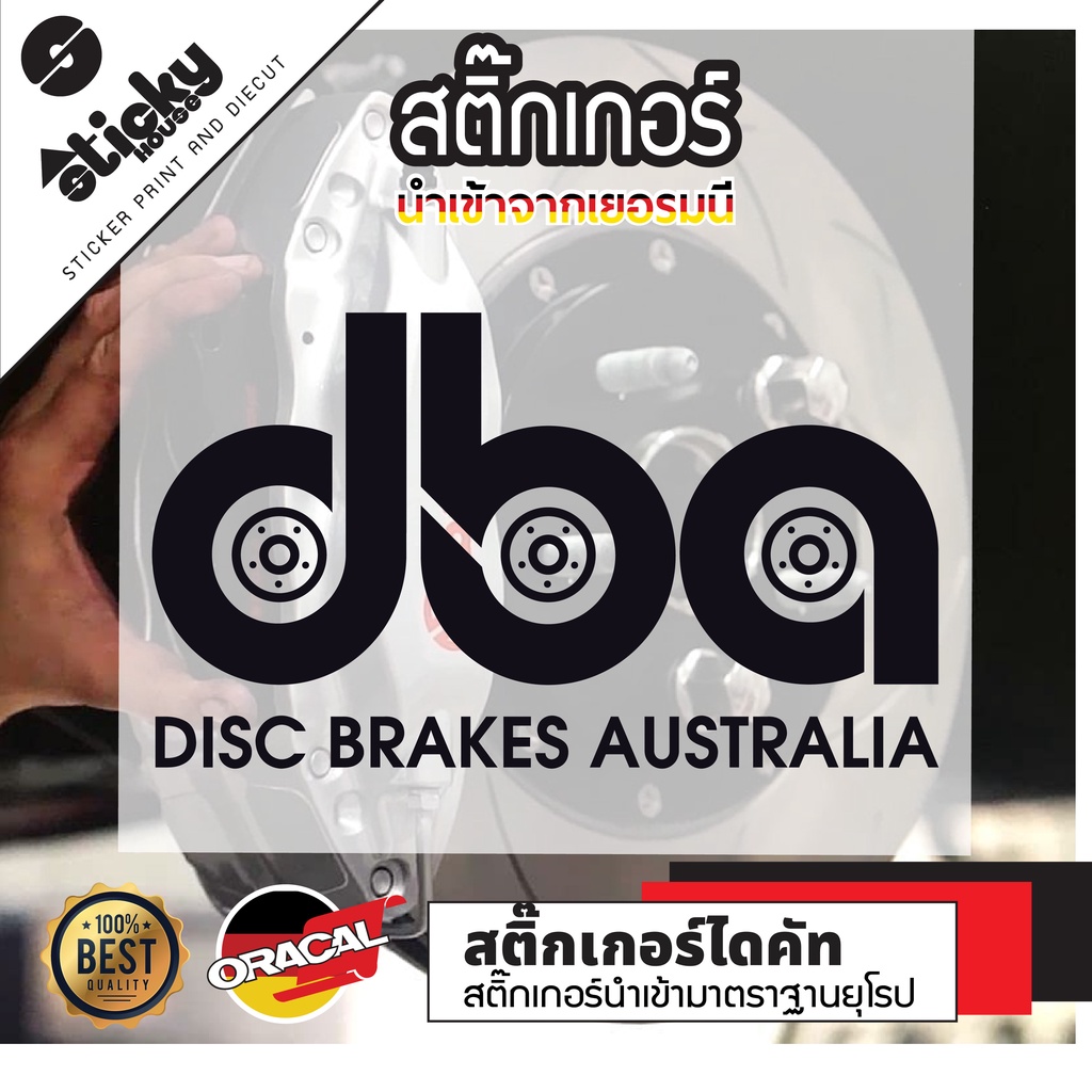 Sticker สติ๊กเกอร์ งานไดคัท ลาย dba มีหลายสี มีหลายขนาด สติ๊กเกอร์ ...