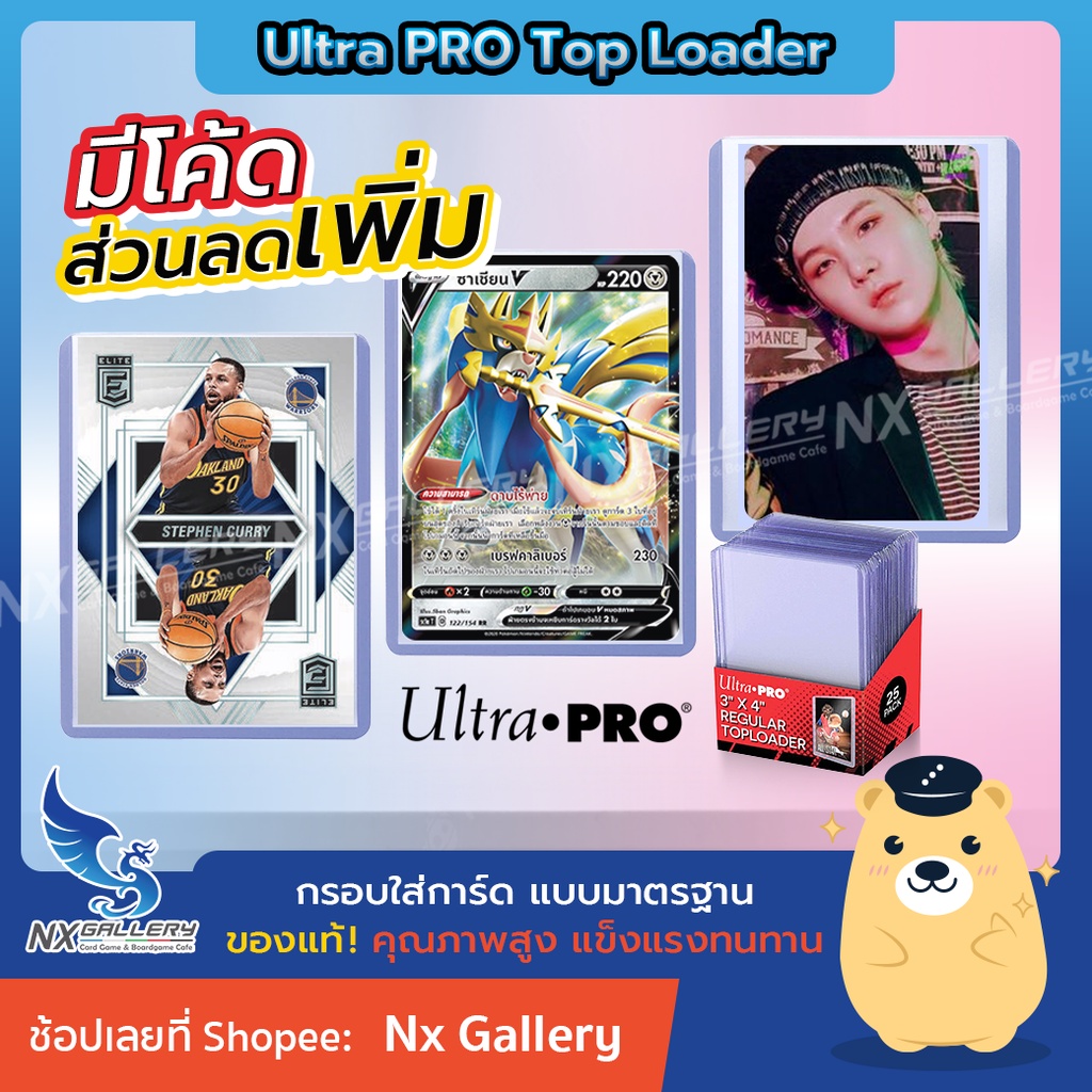 [Ultra Pro] Top Loader / Toploader - กรอบใส่การ์ด *จำนวน 1ชิ้น* (for ...