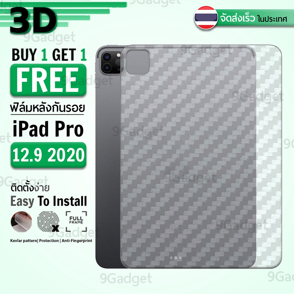 ซื้อ 1 แถม 1 - ฟิล์มหลัง สำหรับ iPad Pro 12.9 นิ้ว 2020 ฟิล์มกันรอย กัน ...