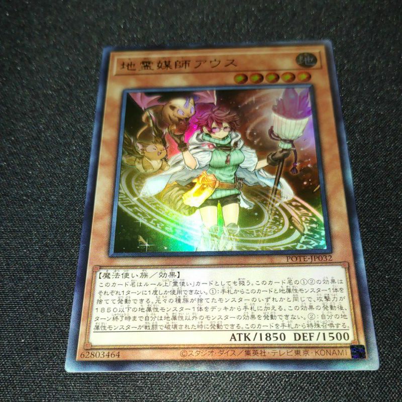 การ์ดยูกิแท้ Yu-Gi-Oh POTE-JP Power Of The Elements (UR,UTM,SEC) | Shopee Thailand