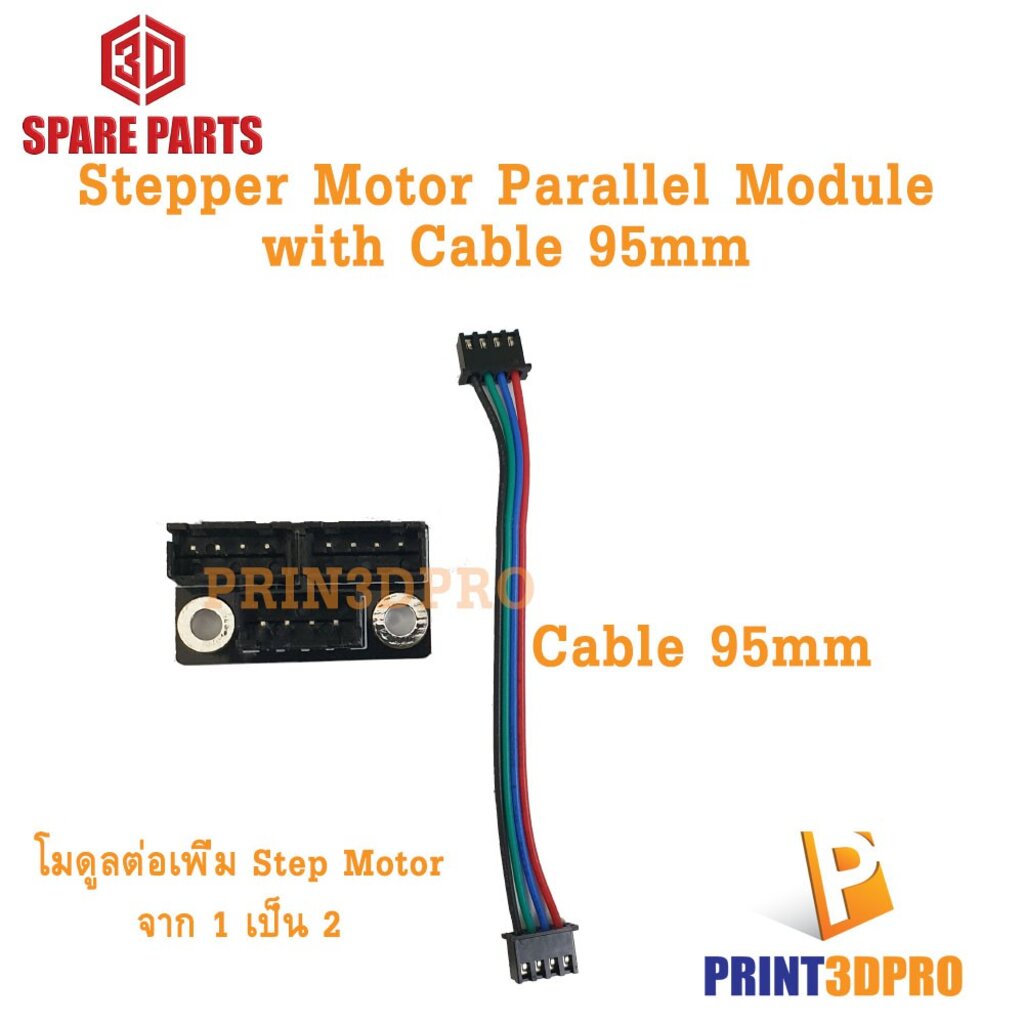 3D Printer Part Stepper Motor Parallel Module 1 to 2 extention with ...
