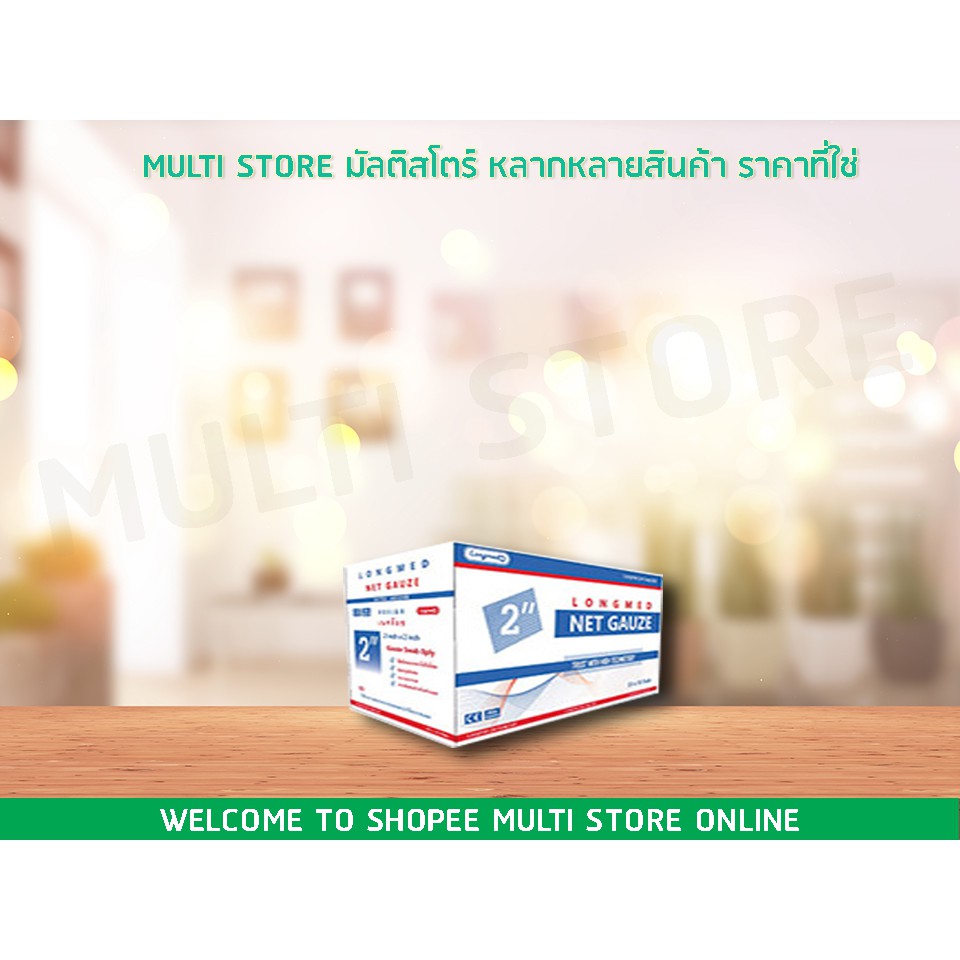ผ้าก๊อซ ชนิดผ้าฝ้าย NET GAUZE เนื้ออ่อนนุ่ม ใช้ทำแผล ปิดแผล มี 3 ขนาด ...