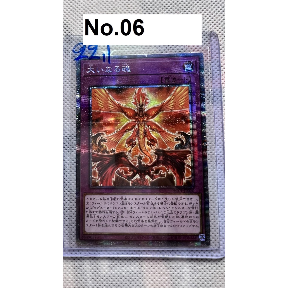 HC01-JP020 The Great Soul Primatic จากกล่อง History Archive Collection สภาพการ์ด 100% | Shopee ...