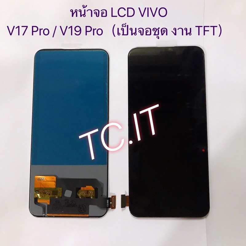 หน้าจอ + ทัสกรีน LCD Vivo V17 Pro / V19 Pro จอชุดงาน TFT | Shopee Thailand