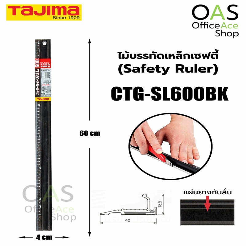 TAJIMA Safety Ruler ไม้บรรทัดเหล็กเซฟตี้ ทาจิม่า 60 cm สีดำ #CTG ...