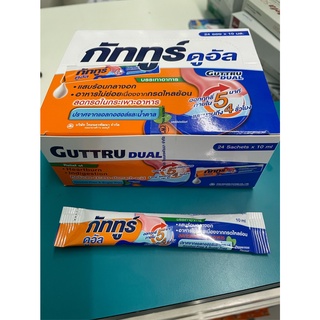 ยกกล่อง GUTTRU DUAL กัททูร์ ดูอัล ชนิดน้ำ 24 x 10 ML. บรรเทาอาการแสบ ...