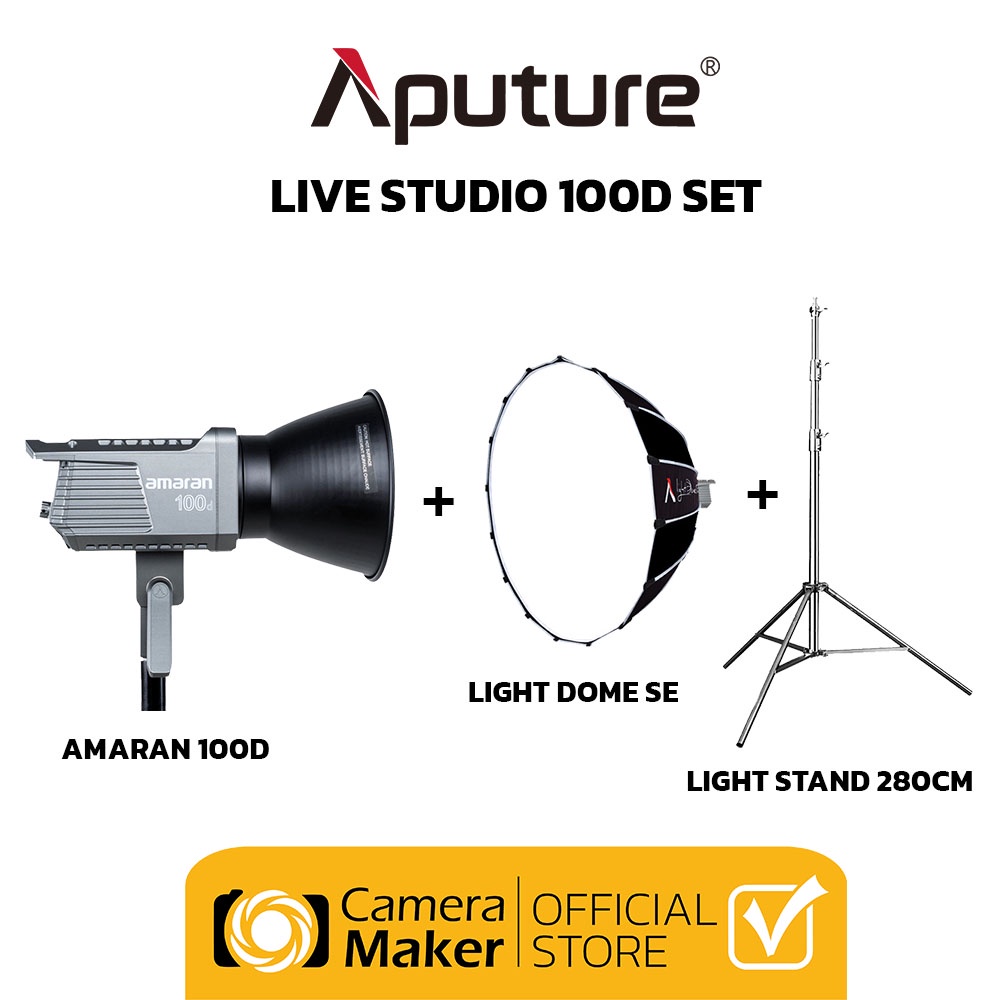 ชุดไฟสตูดิโอ Aputure Live Studio 100D (ประกันศูนย์) มาพร้อมไฟสตูดิโอ ...