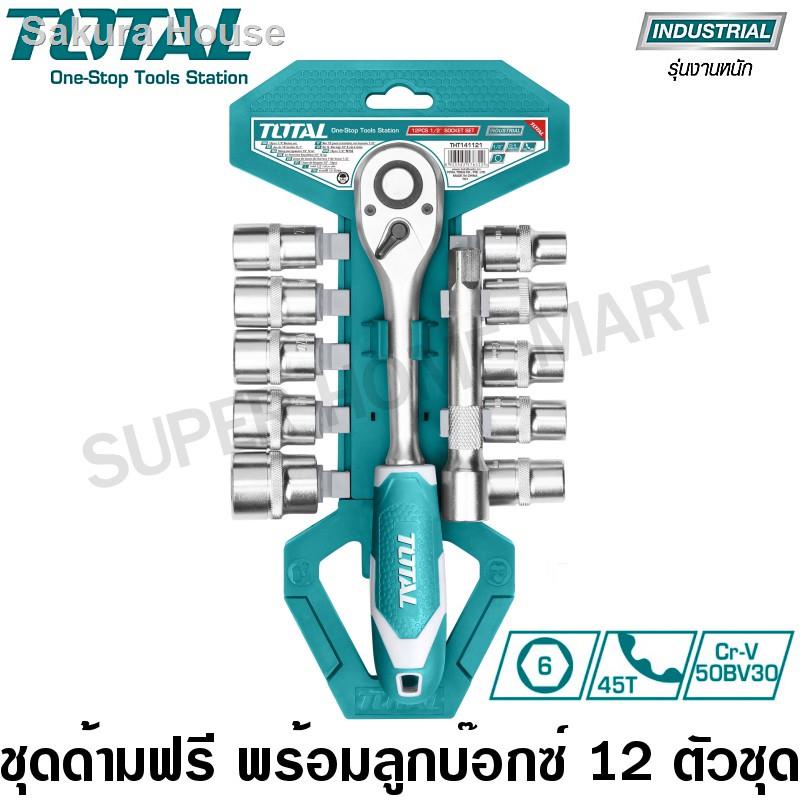 อุปกรณ ☒ Total ชุดลูกบ๊อกซ์ + ด้ามบ๊อกซ์ + ด้ามฟรี 12 ตัวชุด ขนาด 1/2 ...