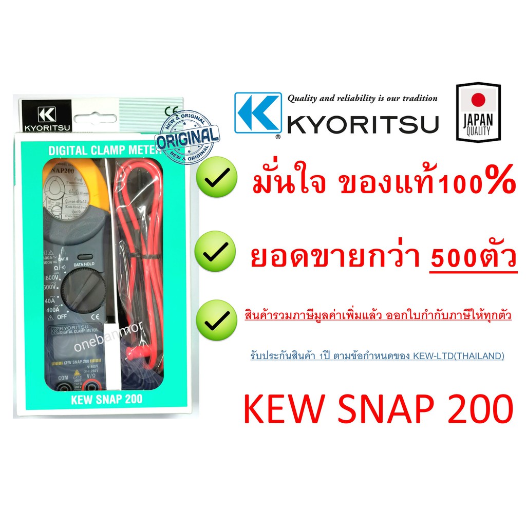 หม้อสุกี้、ที่คว่ำจาน、เครื่องชั่ง ตาชั่ง ดิจิตอล Kyoritsu Digital Clamp ...
