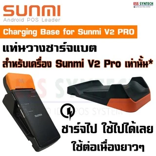 sunmi v2 ราคาพิเศษ | ซื้อออนไลน์ที่ Shopee ส่งฟรี*ทั่วไทย!