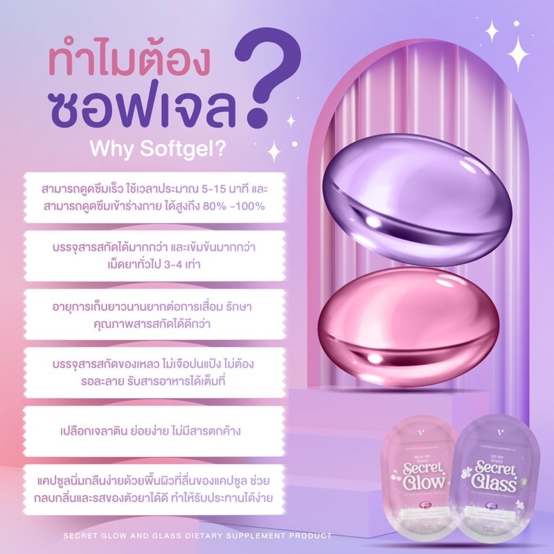Secret Glow& Secret Glass | Shopee Thailand