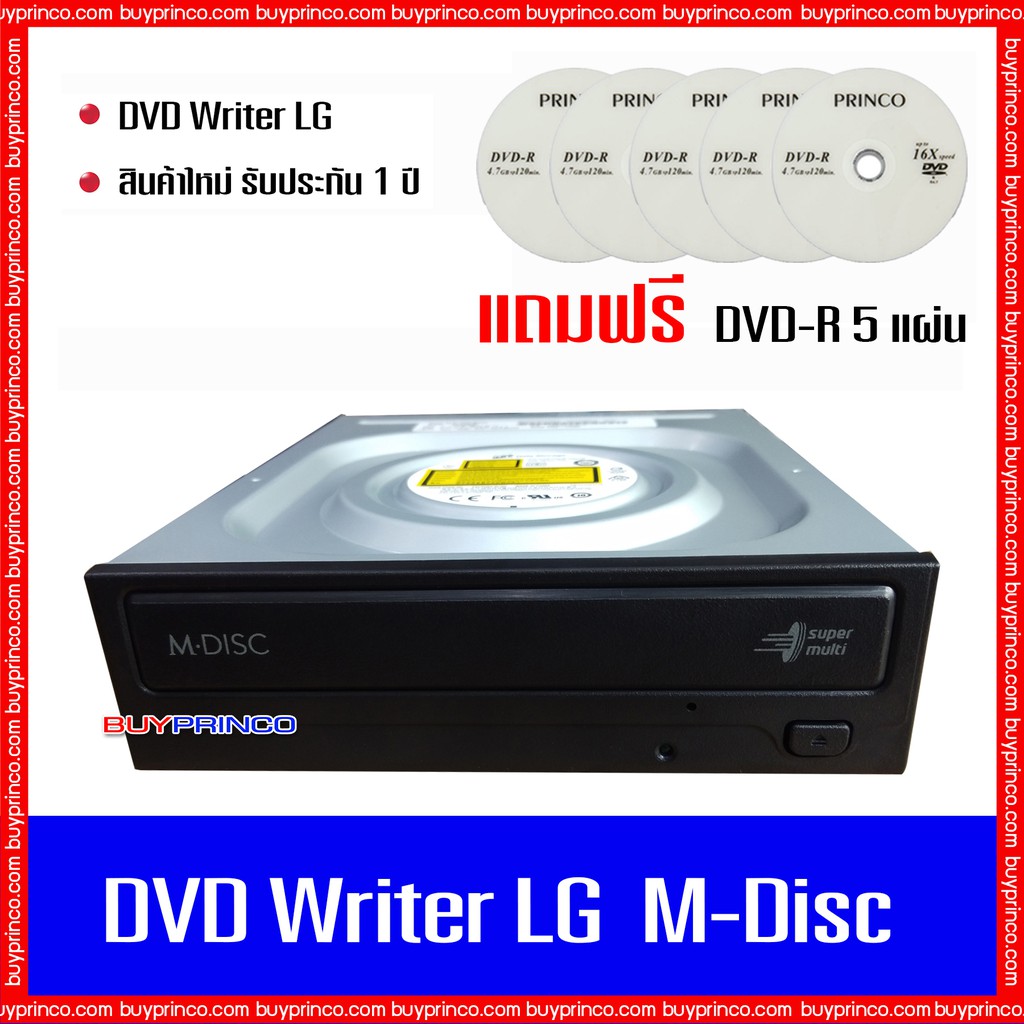 DVD Writer CD ROM DVD ROM RW LG M-Disc internal SATA (ดีวีดี ไรท์เตอร์ ...