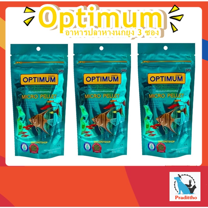 3 ซอง Optimum Micro pellet อาหารปลาหางนกยูง ปลานีออน ปลาเทวดา เม็ดไมโคร ...