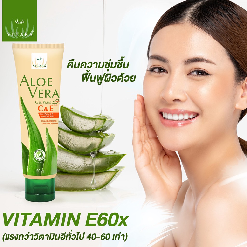 Vitara Aloe Vera Gel 120 G ไวทาร่า อะโลเวร่าเจล เจลว่านหางจระเข้ บำรุง