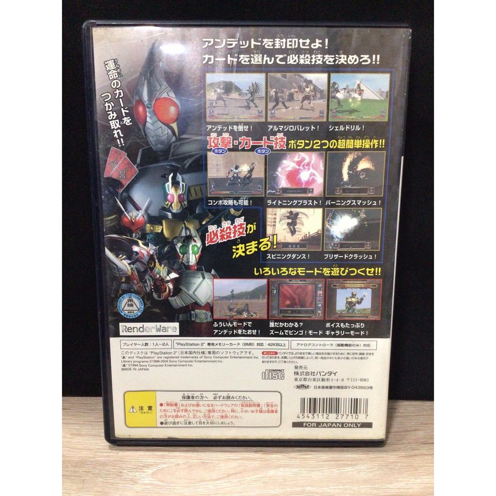 แผ่นแท้ [PS2] Kamen Rider Blade (Japan) (SLPS-20402) Masked Riders ...