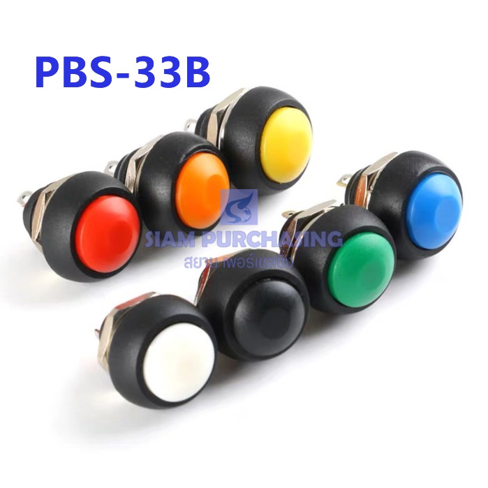 สวิตช์ปุ่มกด PBS-33B 12MM. หลากหลายสี กดติด ปล่อยดับ | Shopee Thailand