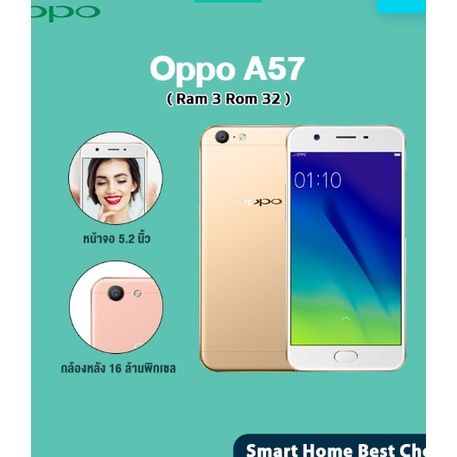 พร้อมส่ง!Oppo A57 Ram 3GB /Rom 32GB ประกันร้าน 1ปี (ฟรีเคสใส+ฟิล์ม) เครื่องใหม่ของเเท้100% (ของ ...