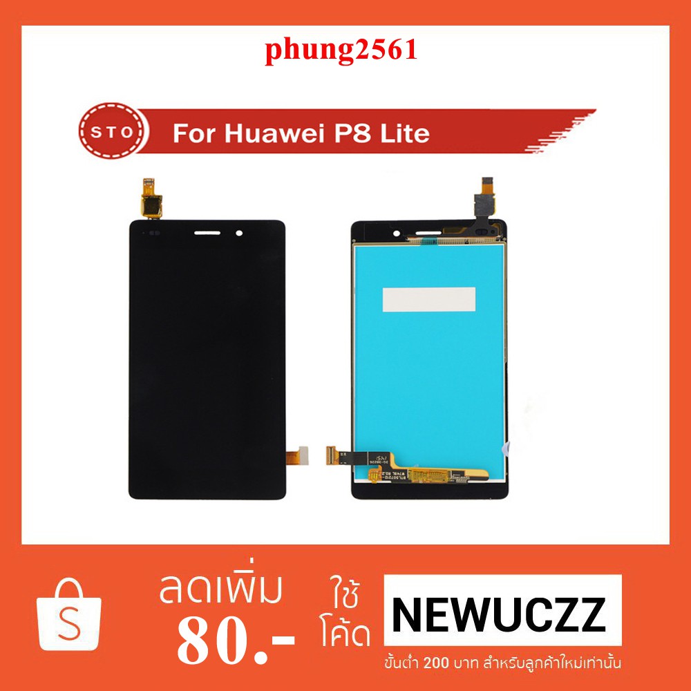 จอ LCD.Huawei P8 Lite ALE-L02 +ทัชสกรีน ดำ ขาว ทอง | Shopee Thailand