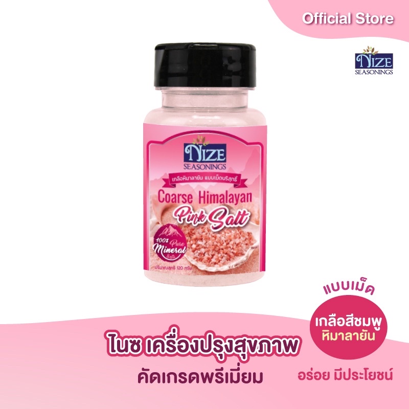 NIZE ไนซ เกลือสีชมพูหิมาลายัน แบบเม็ด PINKB | Shopee Thailand