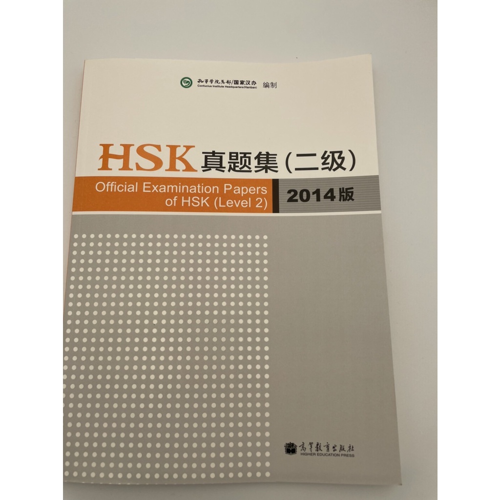 HSK2 ระดับ 2 ข้อสอบจริงHSK ข้อสอบวัดระดับภาษาจีน หนังสือHSK ฉบับปี 2014 ...