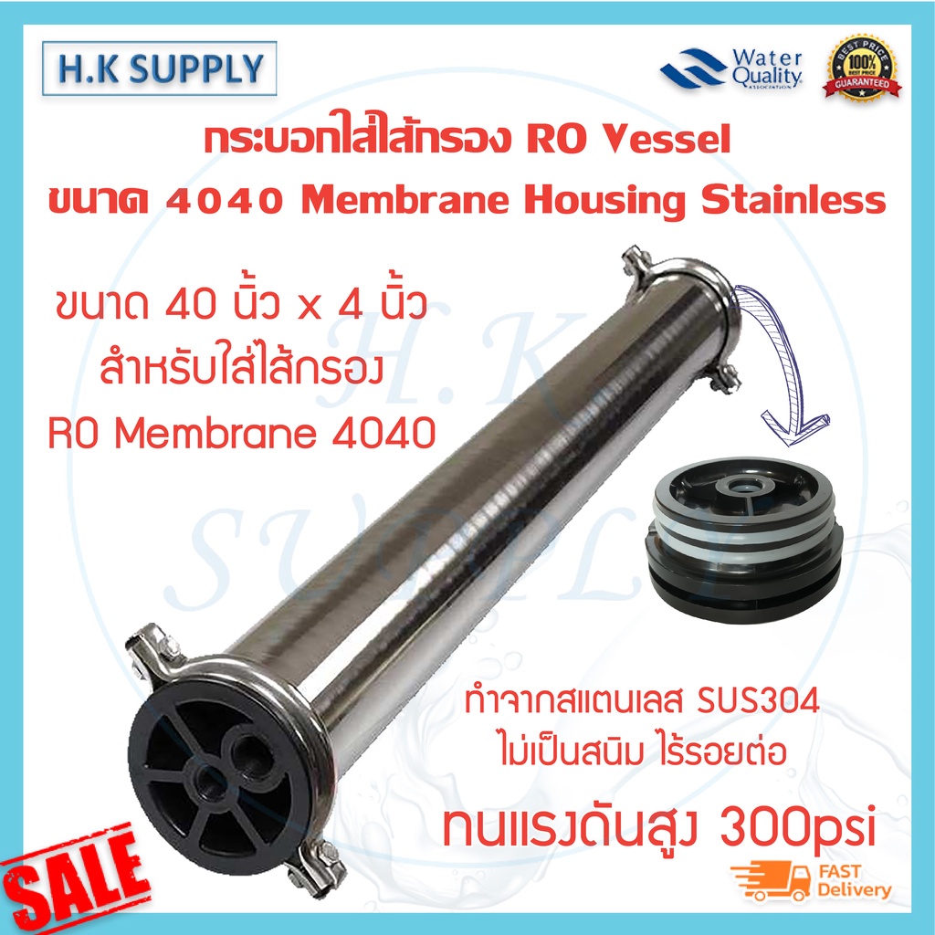 กระบอกไส้กรอง RO 4040 Vessel Membrane กระบอกเวสเซลล์ 4040 4"x40 ...